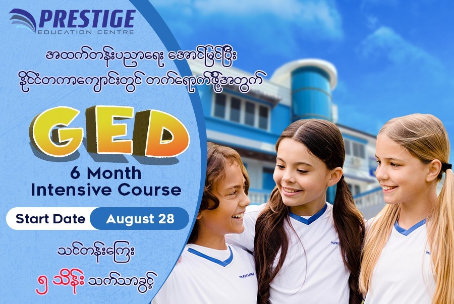 Home | Prestige Education